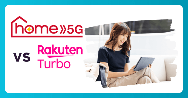 【比較】ドコモ home 5G vs Rakuten Turbo！おすすめのホームルーターはどっち？
